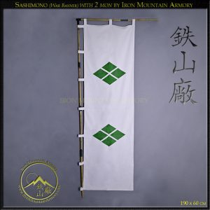 Sashimono (Samurai War Banners) Samurai Clan Flag for Sale